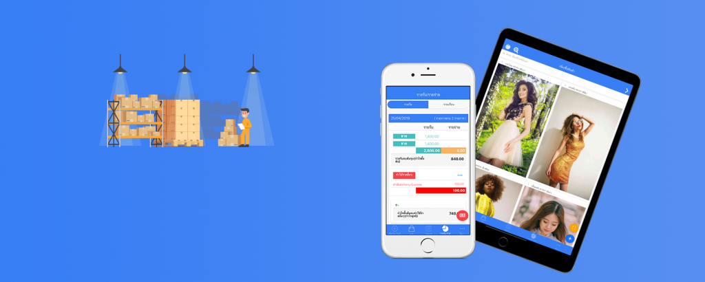 Mystore application – เช็คสต๊อกออนไลน์ ง่ายนิดเดียว